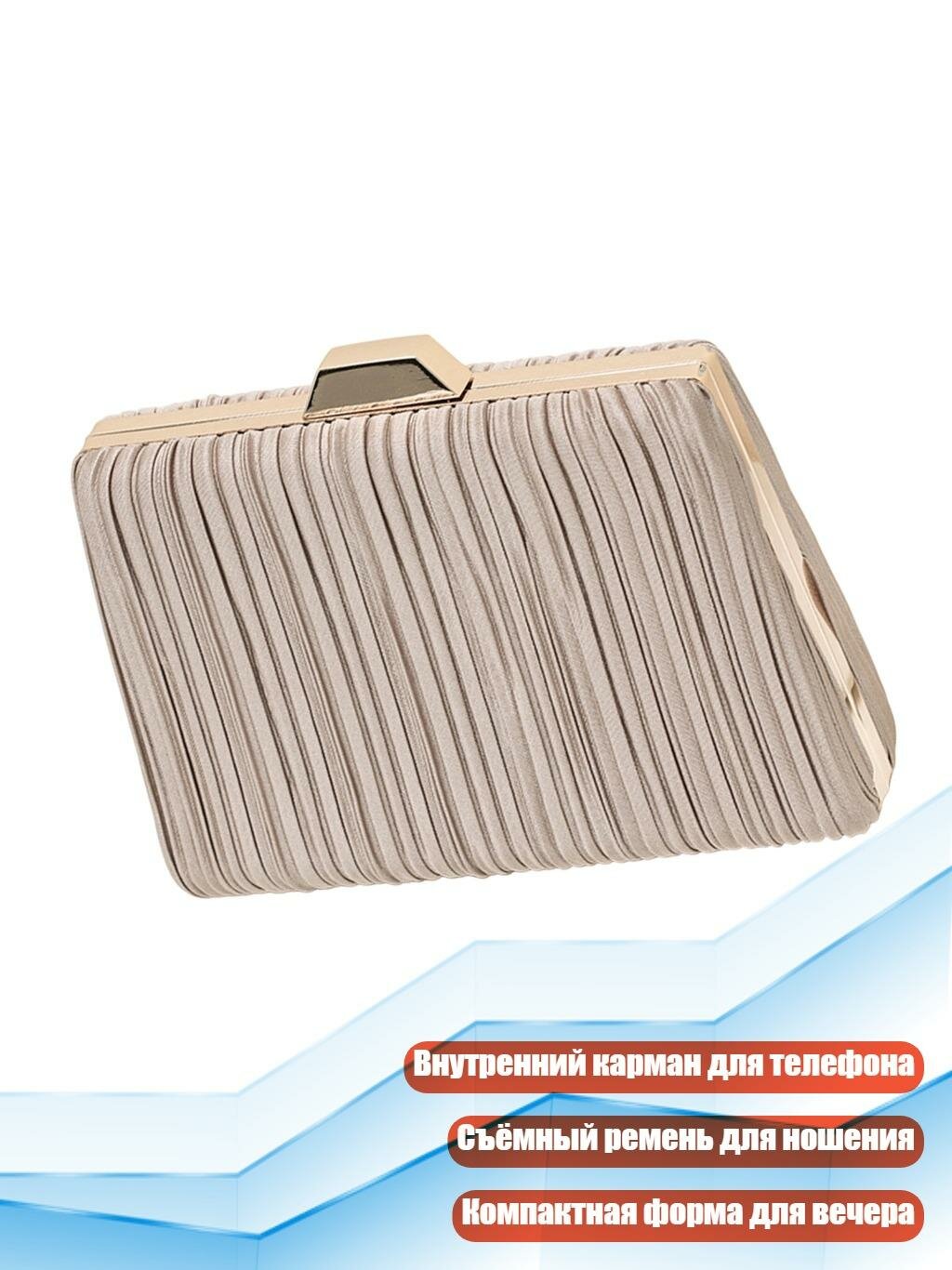 Сумка