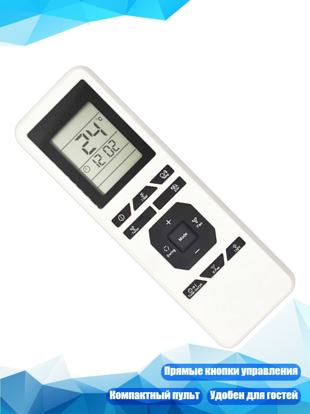 Пульт кондиционера LCD
