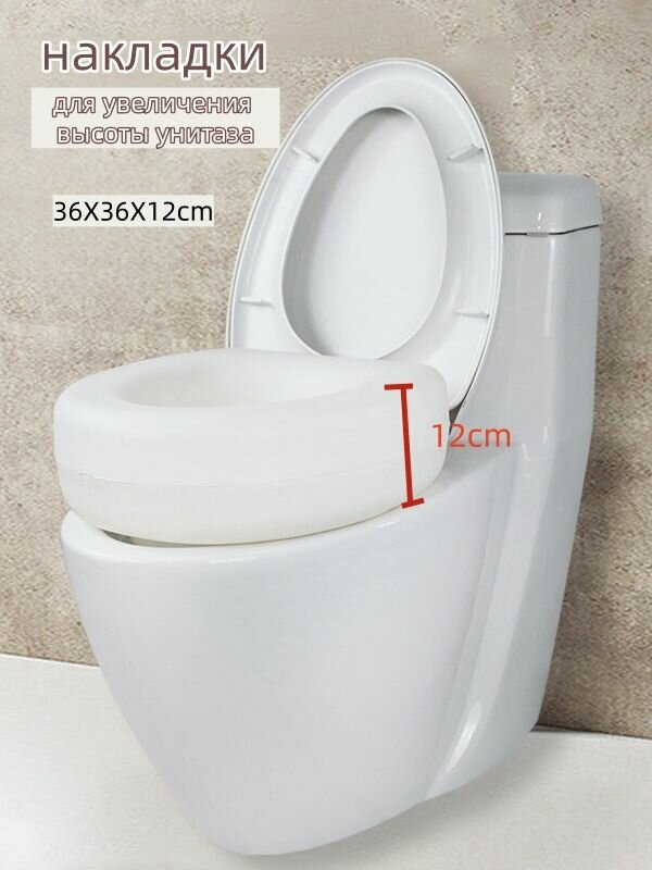 Накладка для увеличения высоты унитаза,12cm