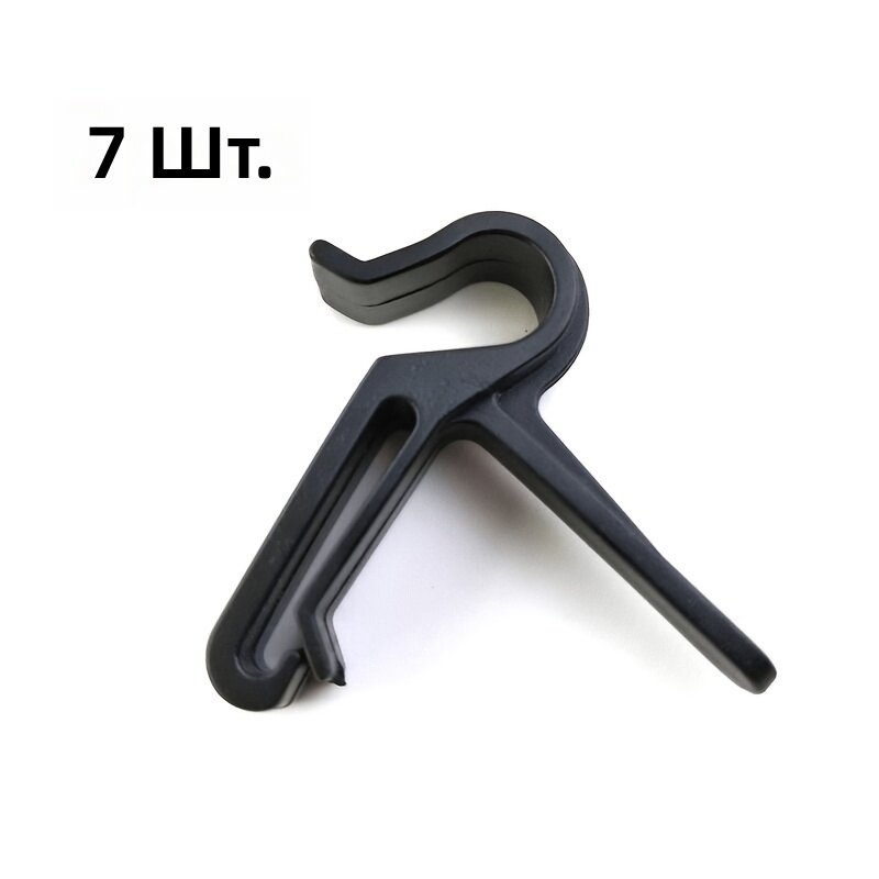 Крючки для автомобильных воздуховодов, 7 штук