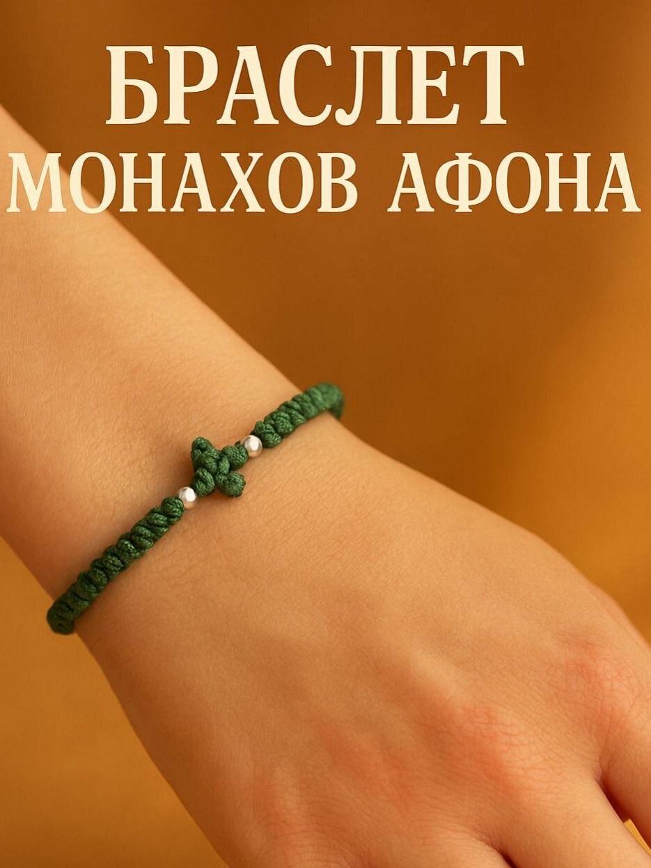 Набор браслетов