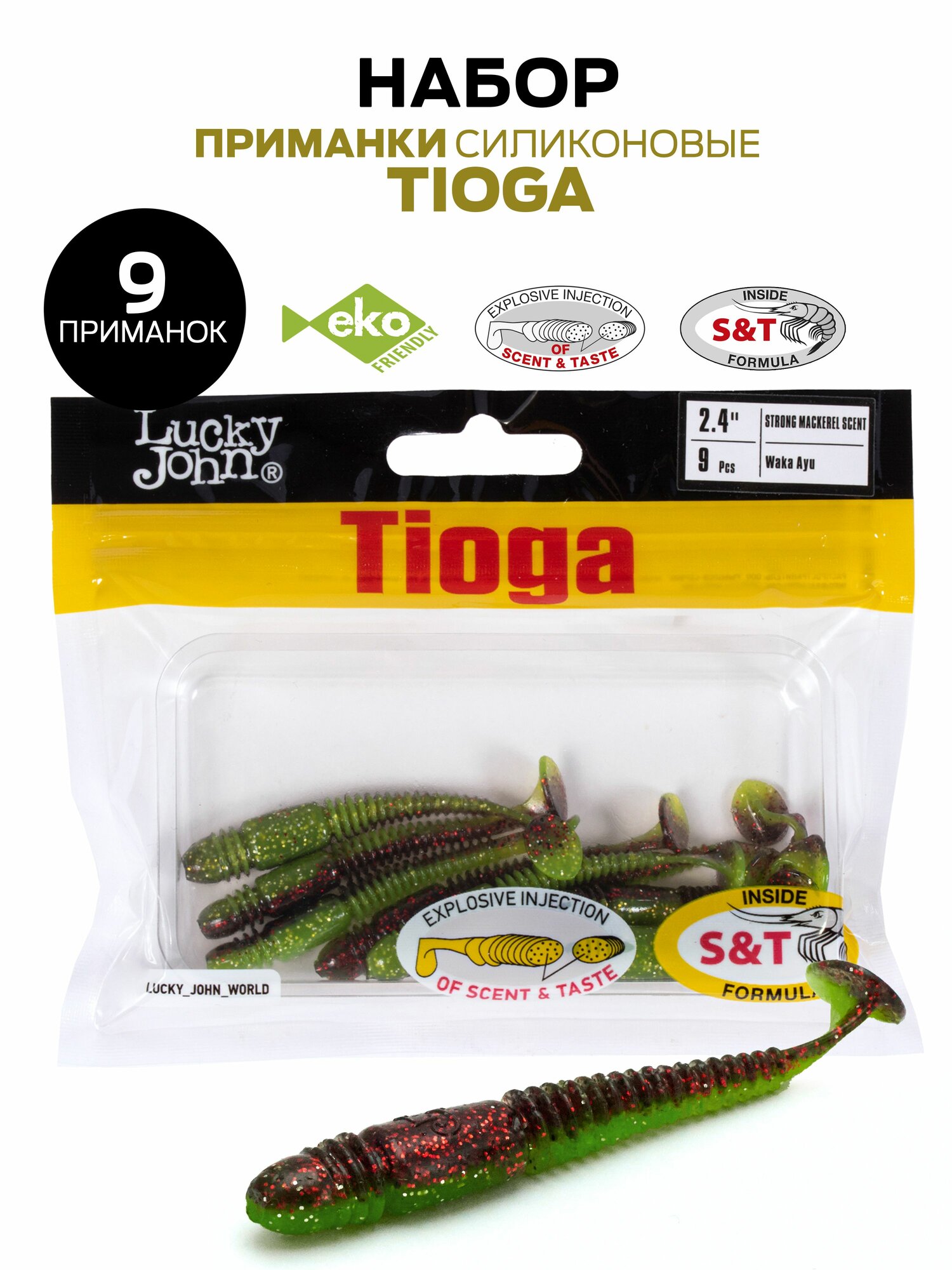 Силиконовые приманки LUCKY JOHN TIOGA 2,4"/6,1см/1,2гр/расцветка T44