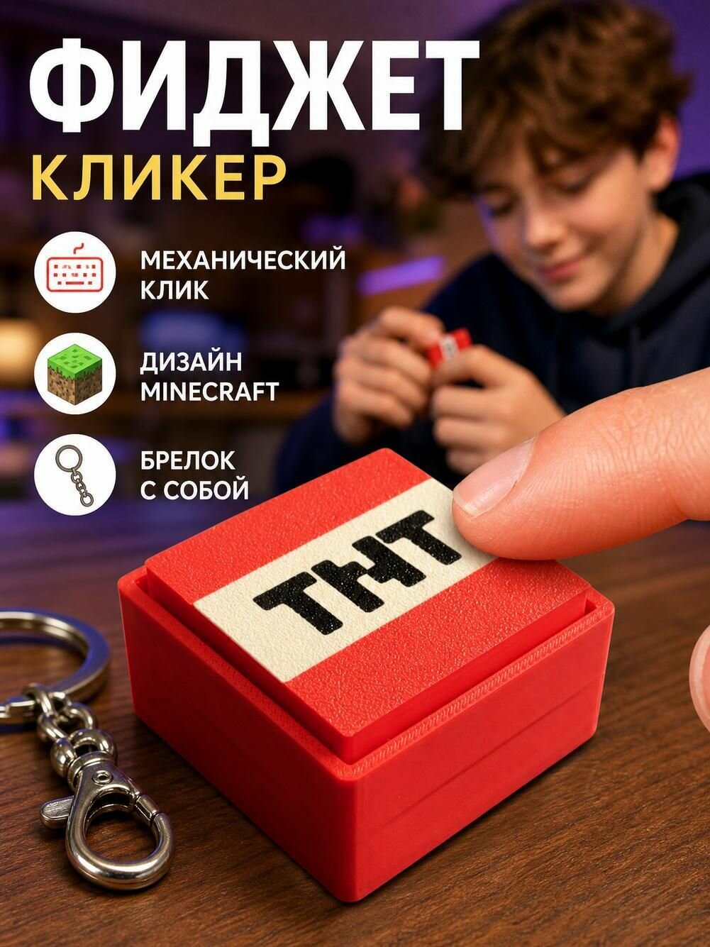 Брелок