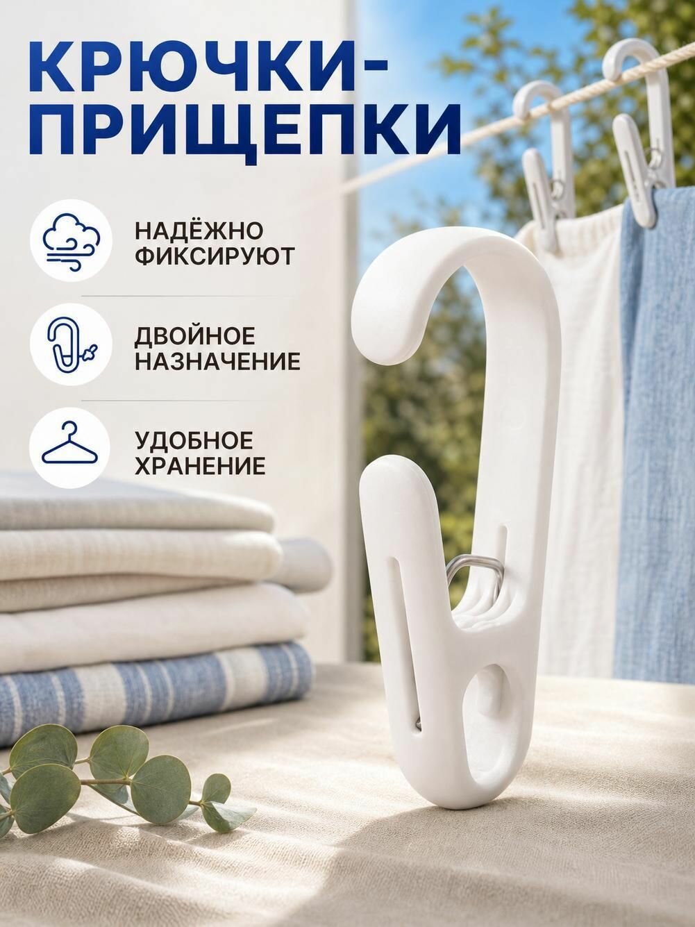 Крючок декоративный для украшений 10 шт светло-розовый