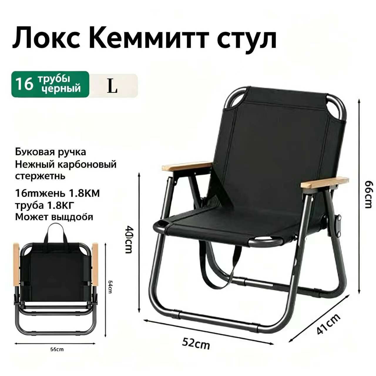 Походные кресла, уличные складные стулья, пляжные кресла, утолщенные, черные 52*41*66 см