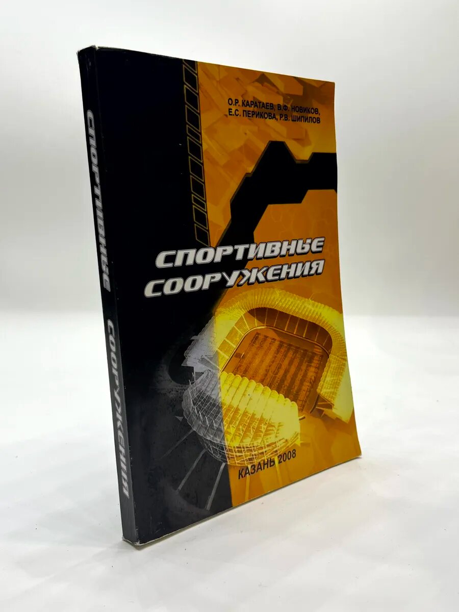Спортивное Сооружения Каратаев