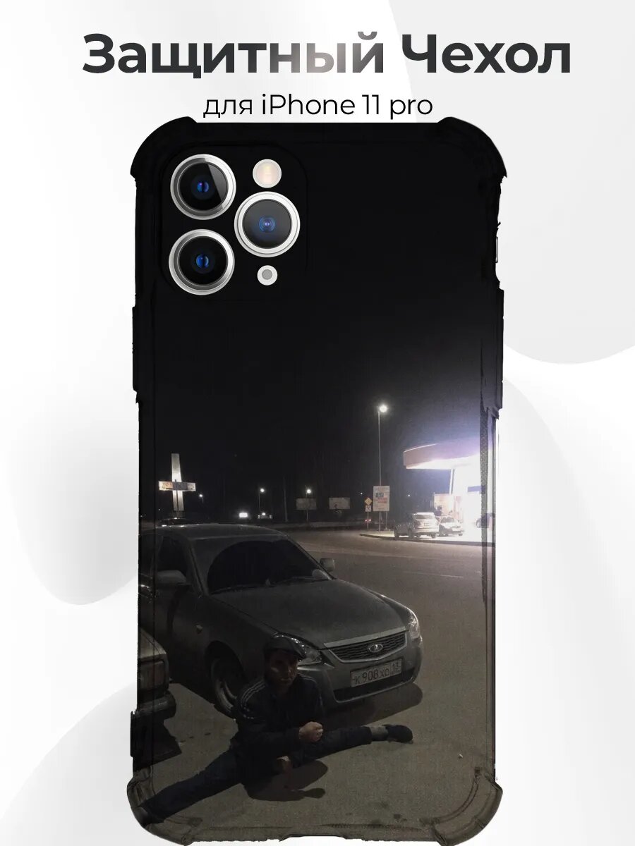 Чехол iPhone 11 Pro серая Приора ночью