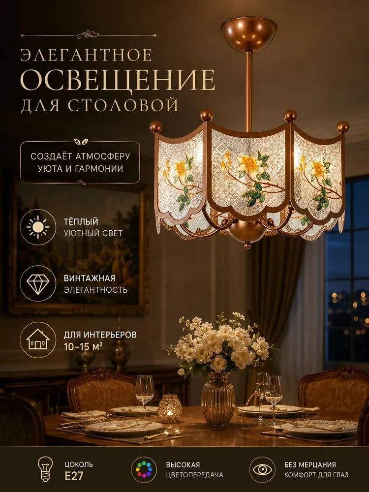 Люстра, E27, идеально подходит для освещения спальни и столовой комнаты площадью от 10 до 15 квадратных метров — фото 1