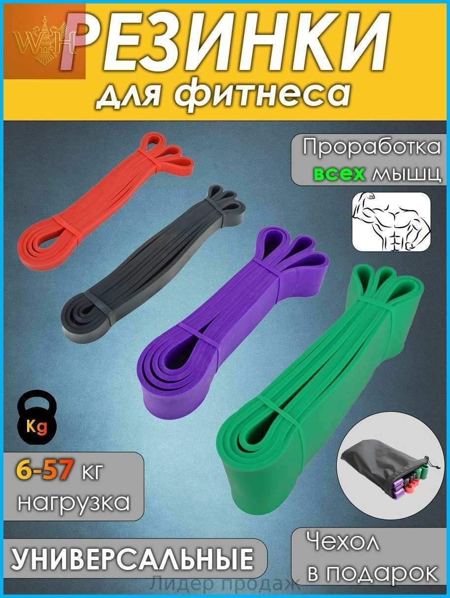 Комплект фитнес резинок эспандеров, жгутов, лент с чехлом