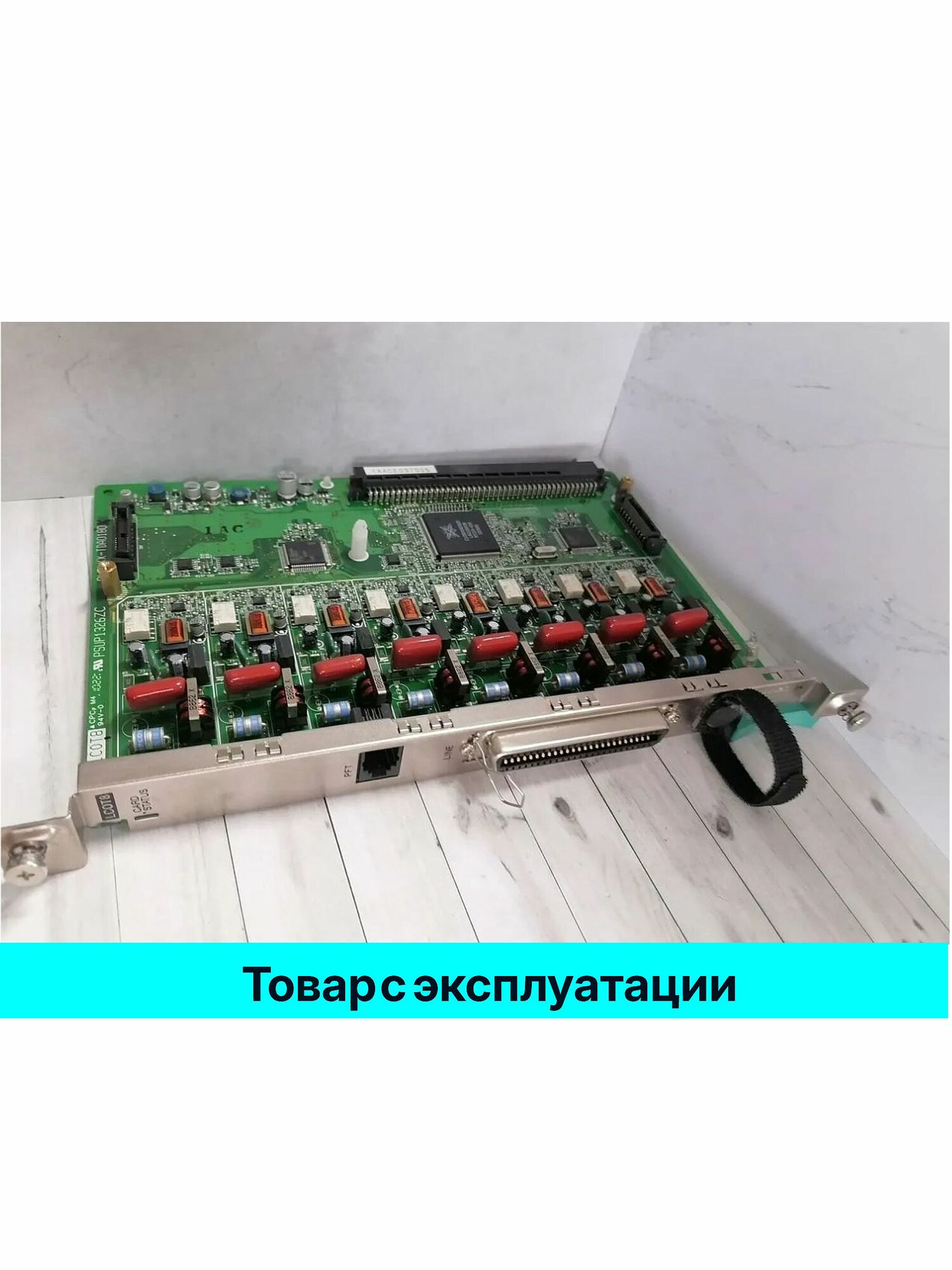 Panasonic KX-TDA0180XJ плата 8 аналоговых внешних линий LCOT8