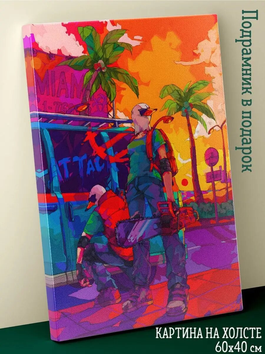 Картина на холсте 40х60 Hotline Miami Хотлайн Майами