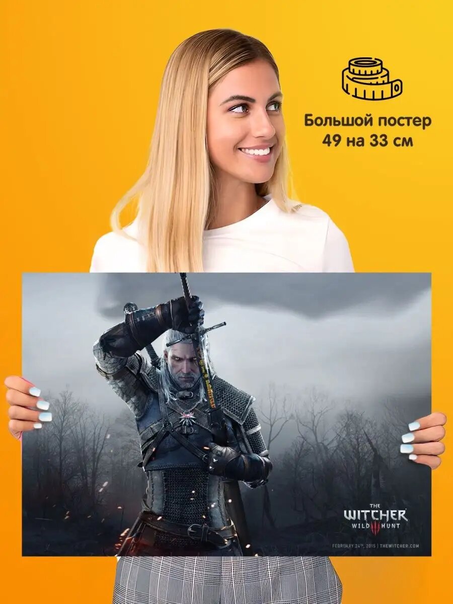 Плакат постер Witcher 3 Ведьмак 3