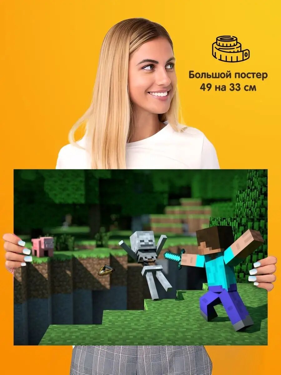 Постер плакат Minecraft Майнкрафт