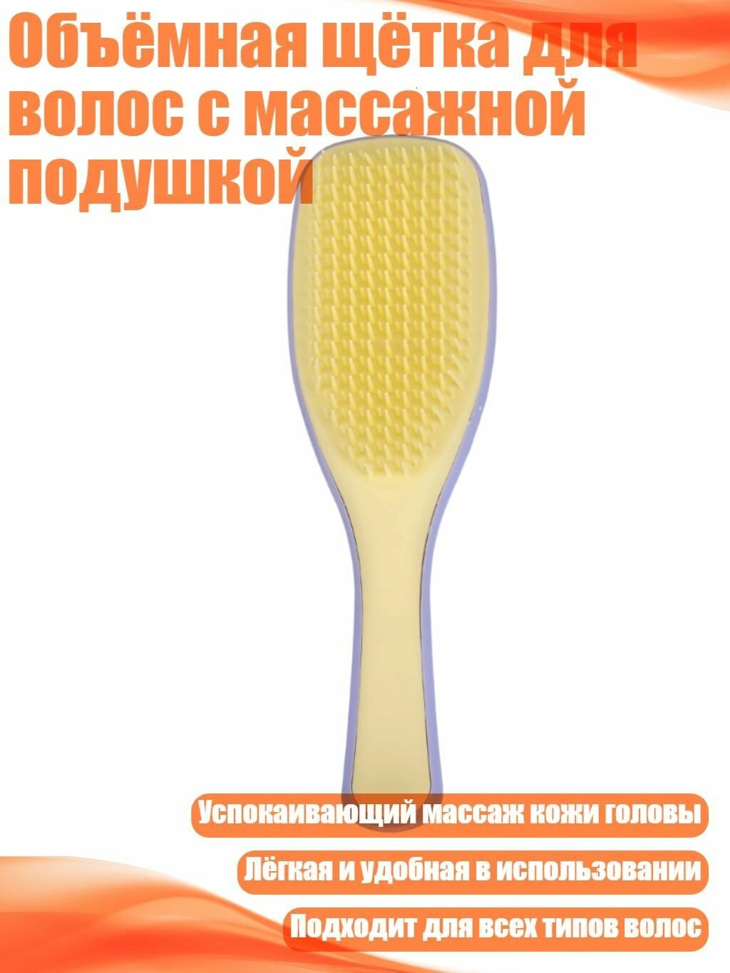 Объёмная щётка для волос с массажной подушкой, Цвет 3 для придания объёма