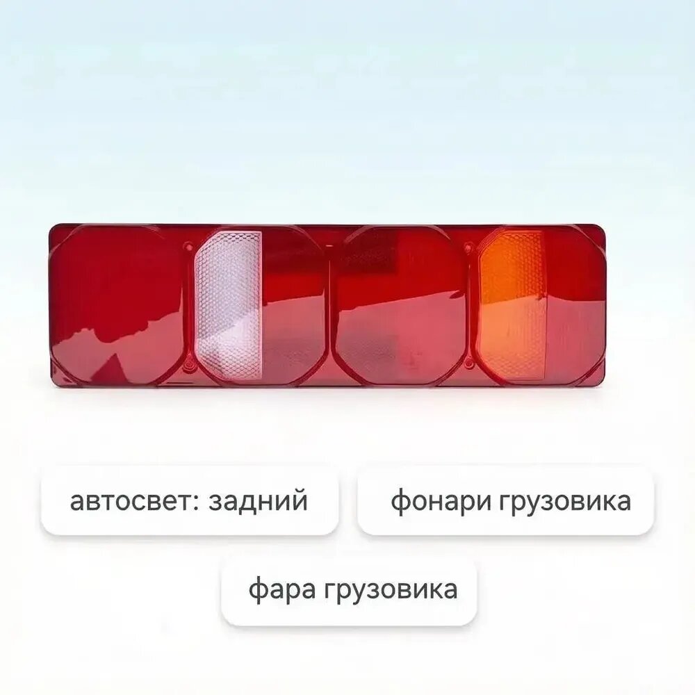 Рассеиватель фары, арт. 156. ST3716204 R / WG9925810002, 1 шт.