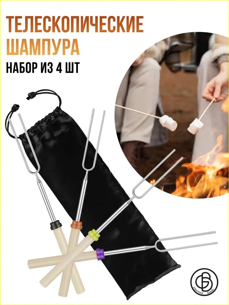 Шампур 80.5 см, 4 шт
