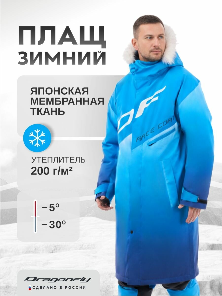 Плащ Осень-зима 2024