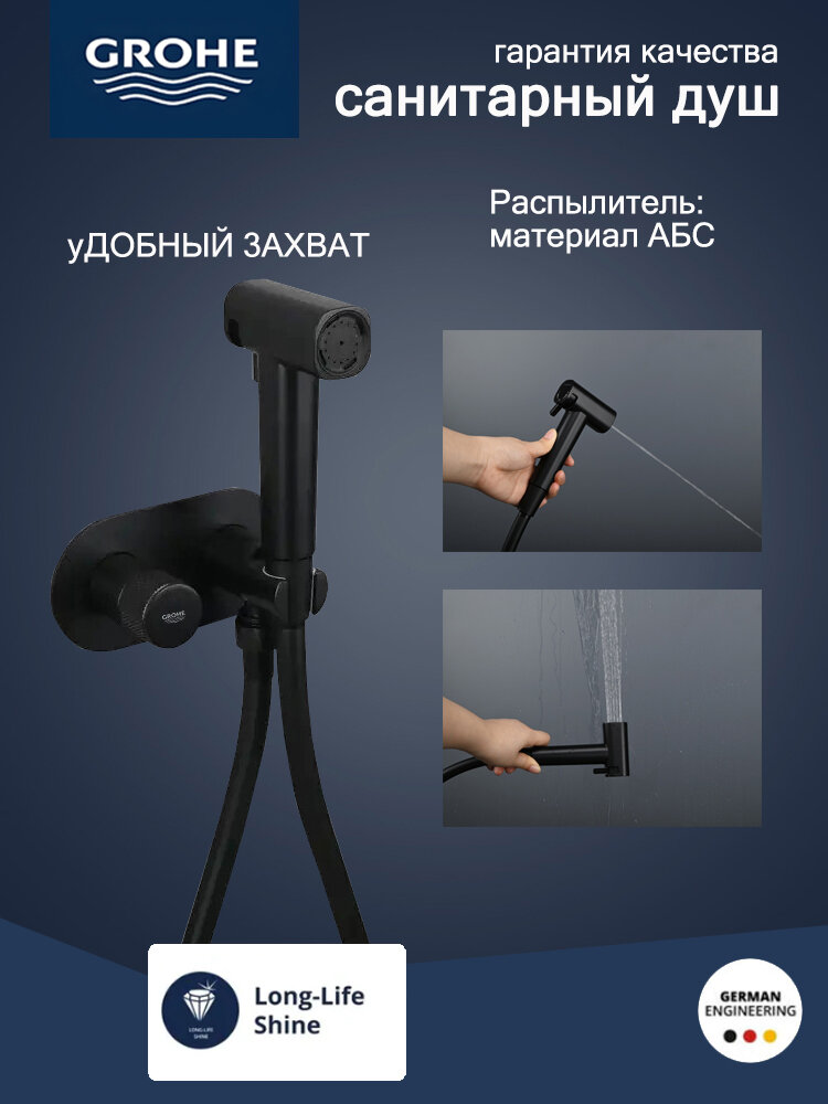Смеситель Grohe, для биде и унитаза, латунь, встраиваемый, термостатный, черный