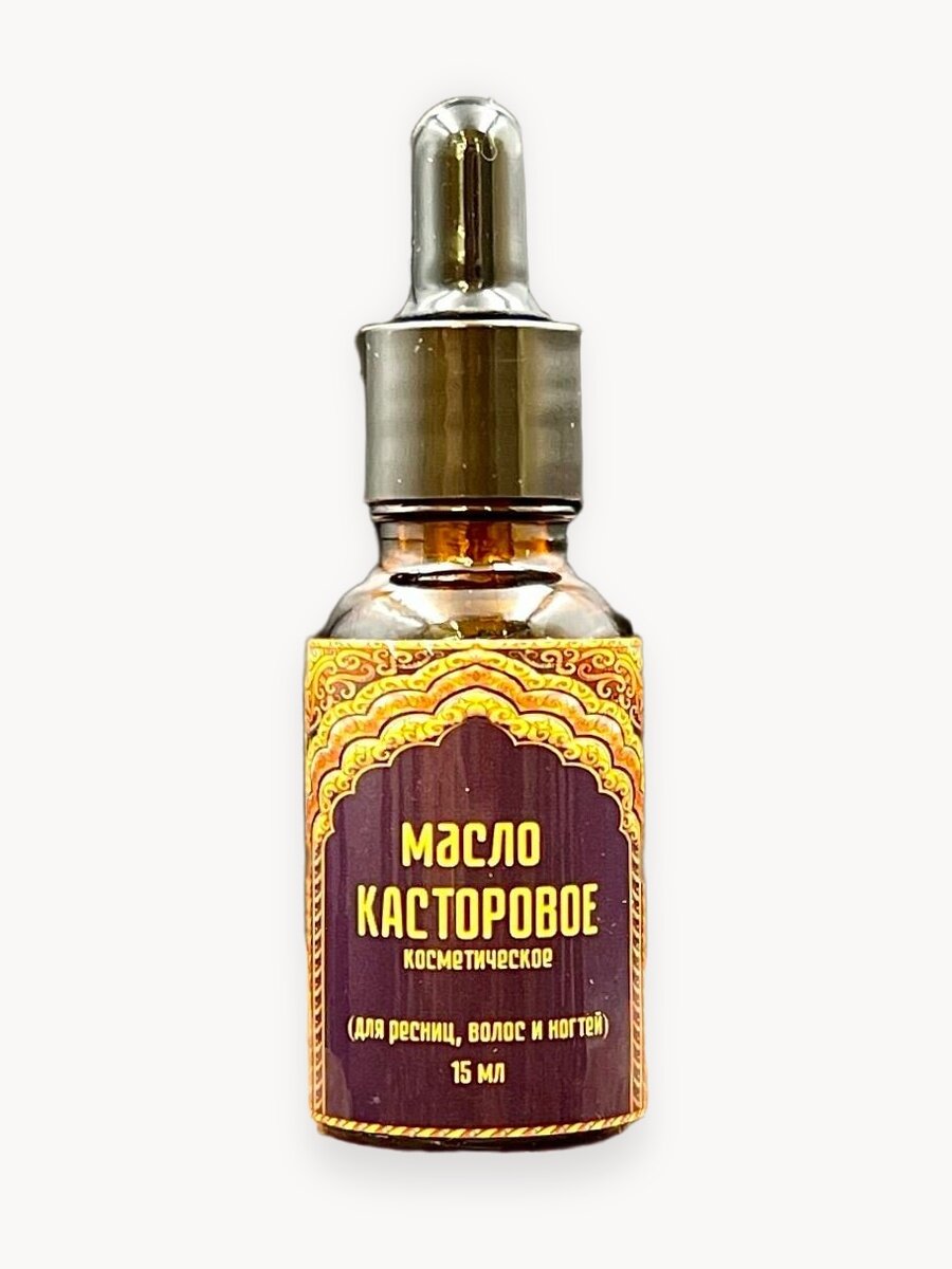 Касторовое масло, косметическое, для кожи и волос, 100%, 15мл