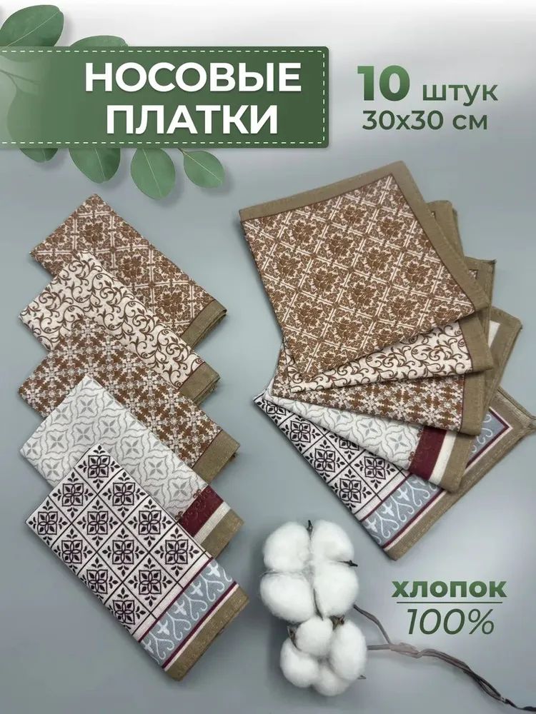 Платок