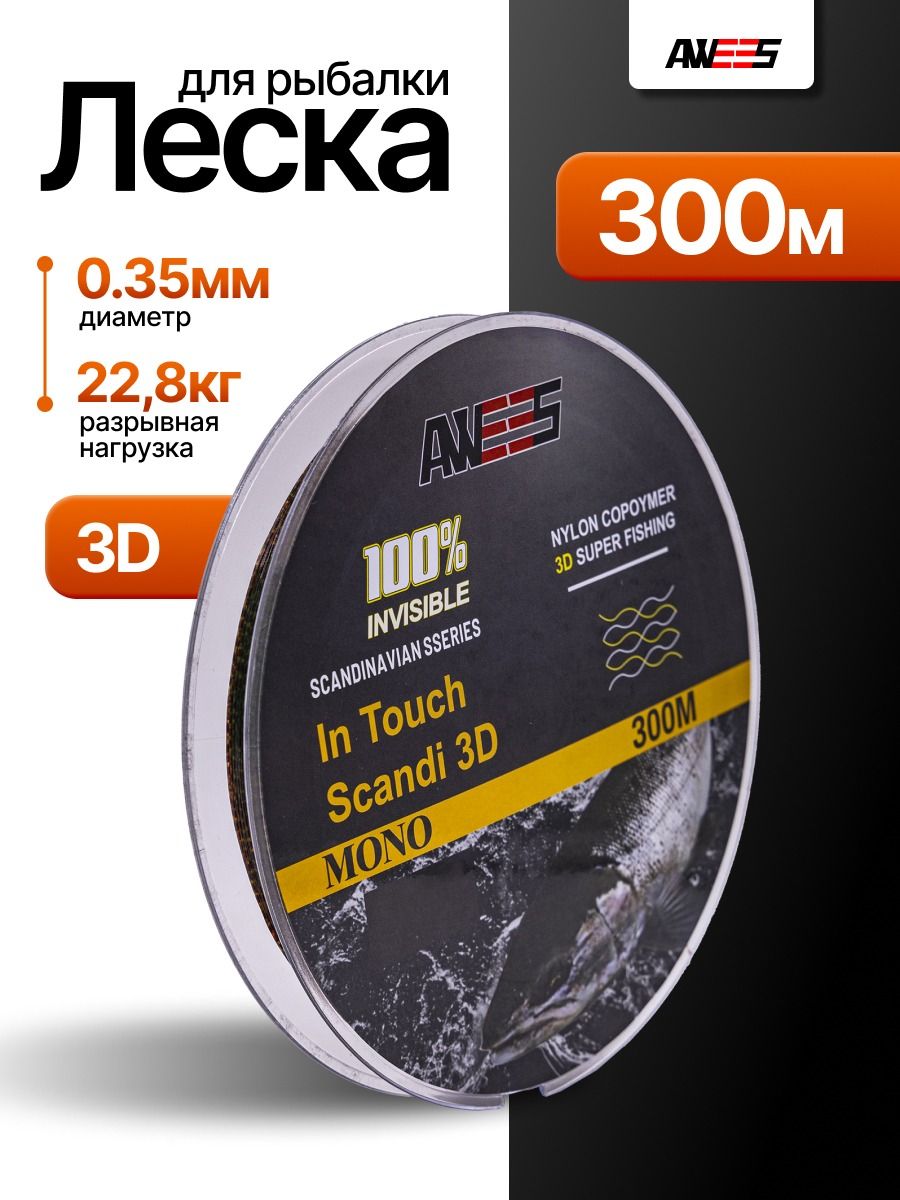 Леска для рыбалки 0.30мм, 1000м Carp 3D