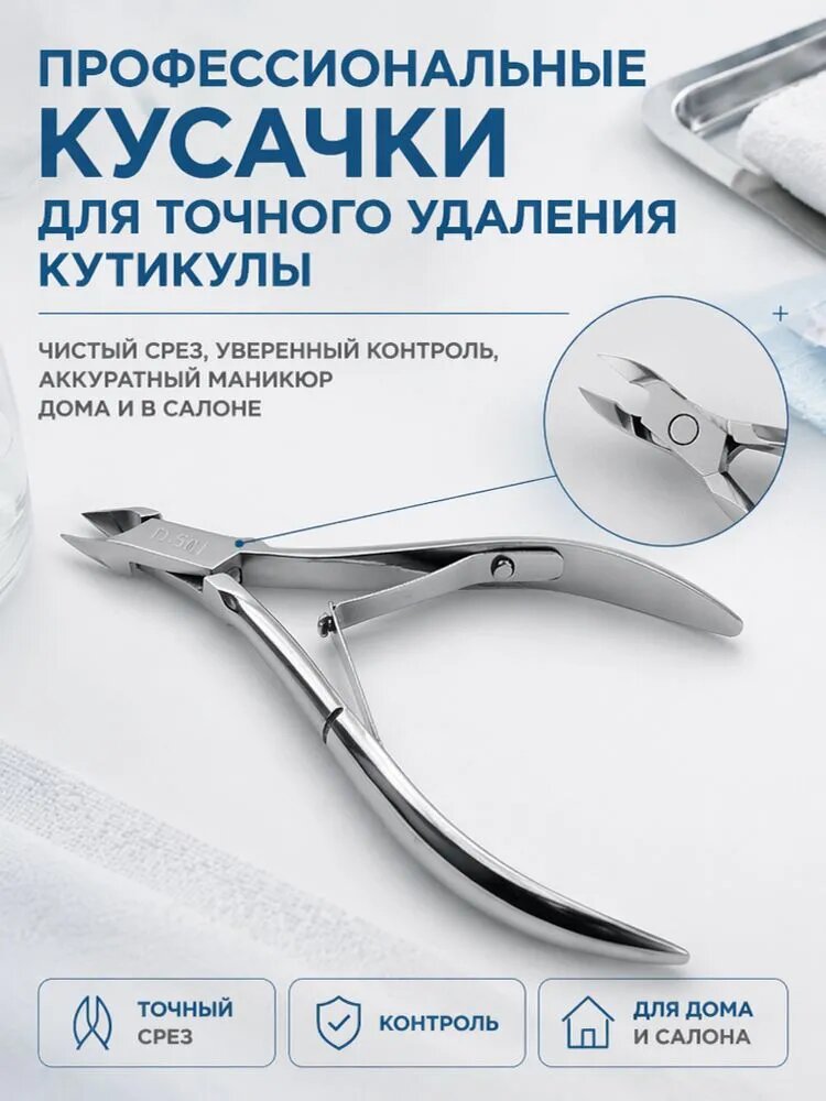 Кусачки для вросшего ногтя прямые профессиональные