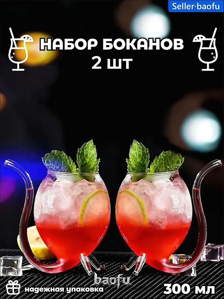 Бокал 300 мл 2 шт для белого вина