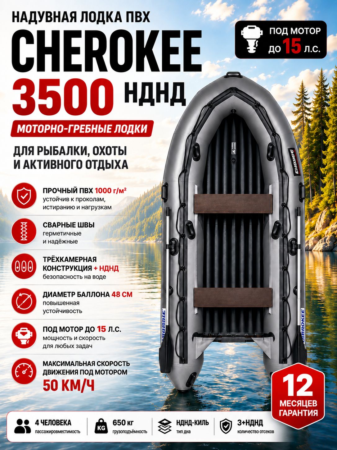 Лодка ПВХ под мотор CHEROKEE 3500 НДНД графит, лодка надувная для рыбалки