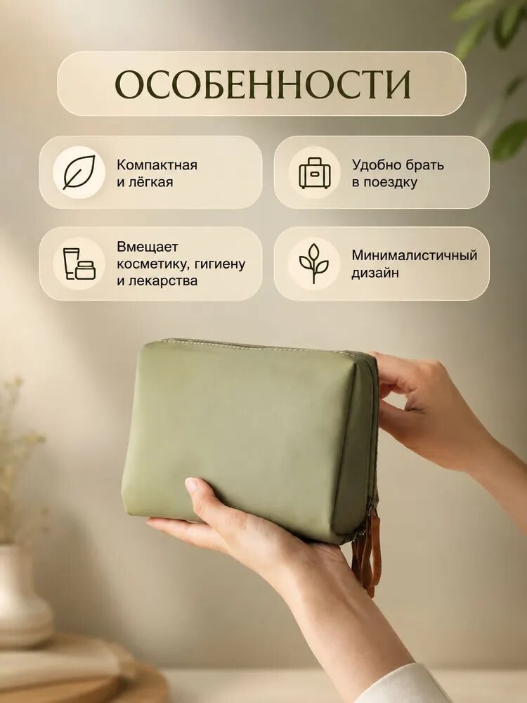 Косметичка — фото 1