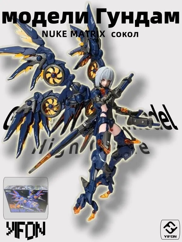 Nuke Matrix 1/12 HURRICANE ASSAULT REVENGER PROTOTYPE YAEGER Amelia.Hartmann CF03 Cyber Forest Fantasy Girls Полностью подвижная пластиковая модель