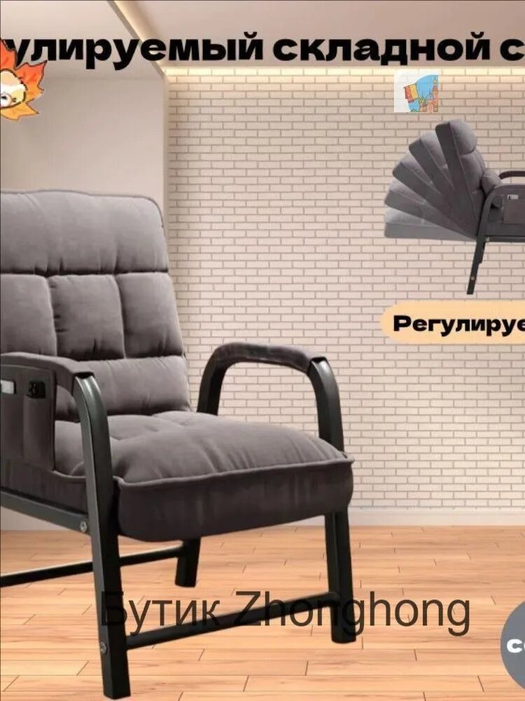 Кресло складное регулируемое, 44х51х95 см, серое, с подлокотниками
