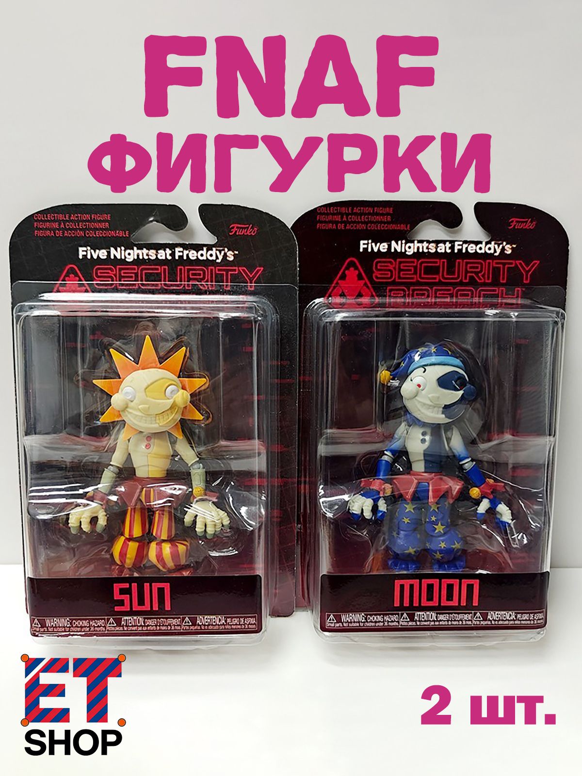 FNAF фигурки Sun и Moon набор из 2 штук коллекционная игрушка