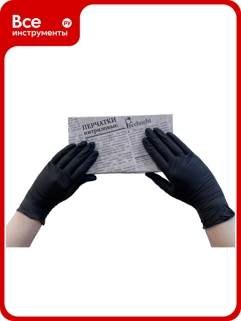 Перчатки EcoLat Perchachi черные нитриловые, 100шт размер XL 3739/XL, людей