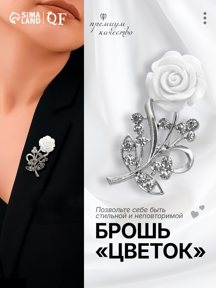 Брошь, стразы, пластик