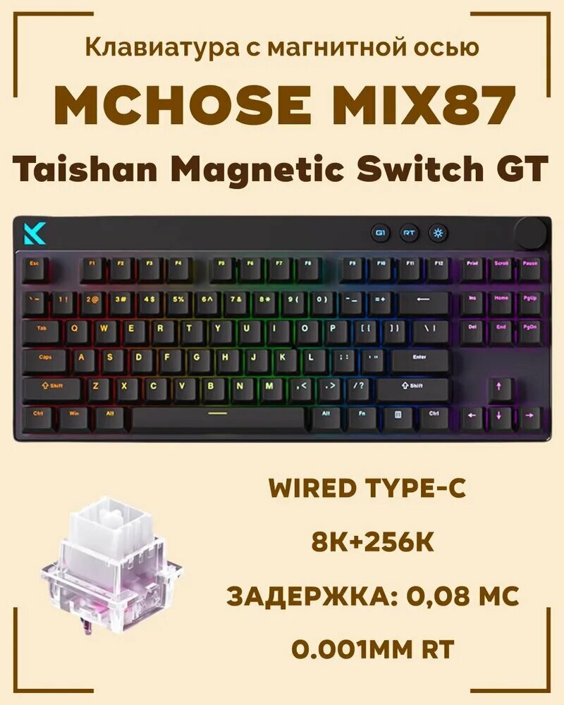 MCHOSE Игровая клавиатура проводная MIX87 Ultra Competition Edition (Taishan Magnetic Switch GT), Hot Swap, Механическая клавиатура с RGB, (Taishan Magnetic GT), Английская раскладка, черный