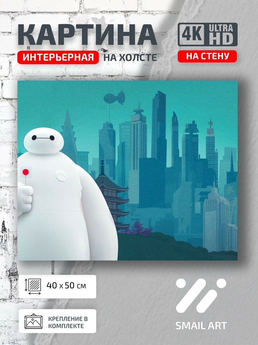 Картина на холсте интерьерная 40 на 50 на стену Дисней сериал для офиса атмосфера