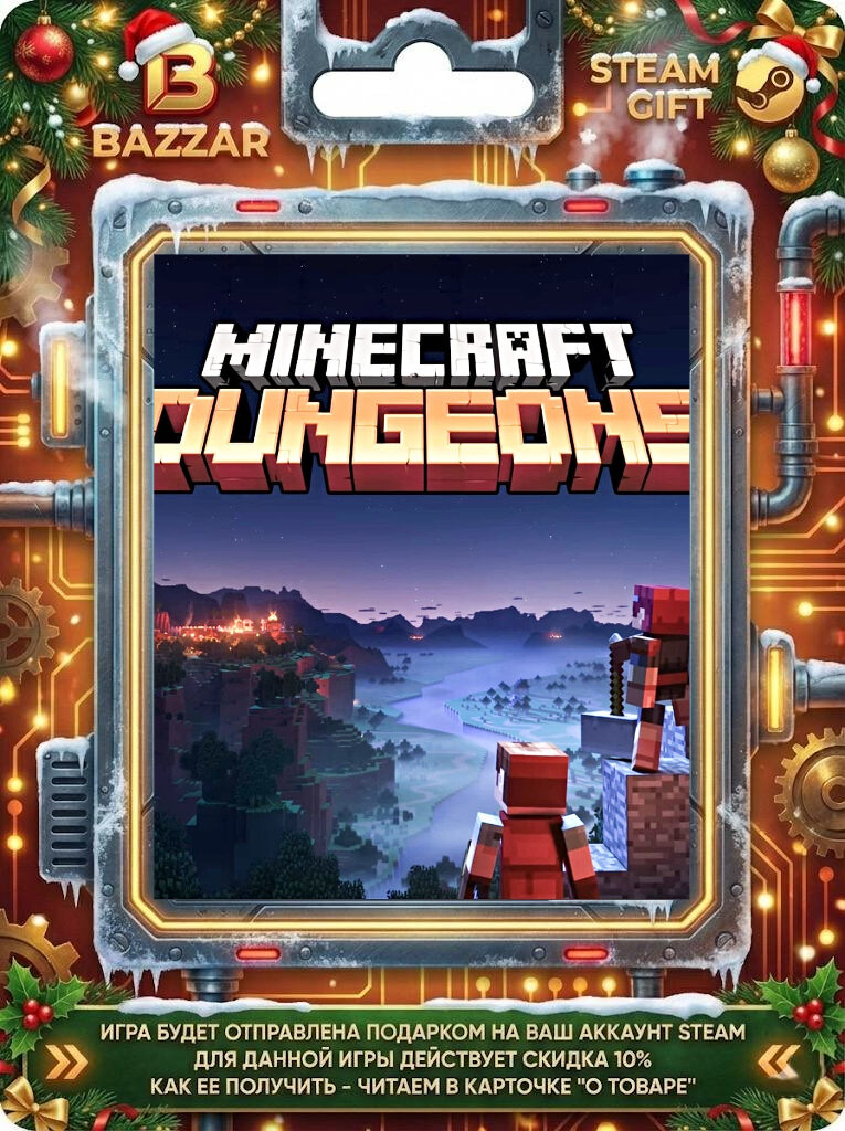 Minecraft Dungeons Steam (ПК) | Подарком (GIFT) | Россия