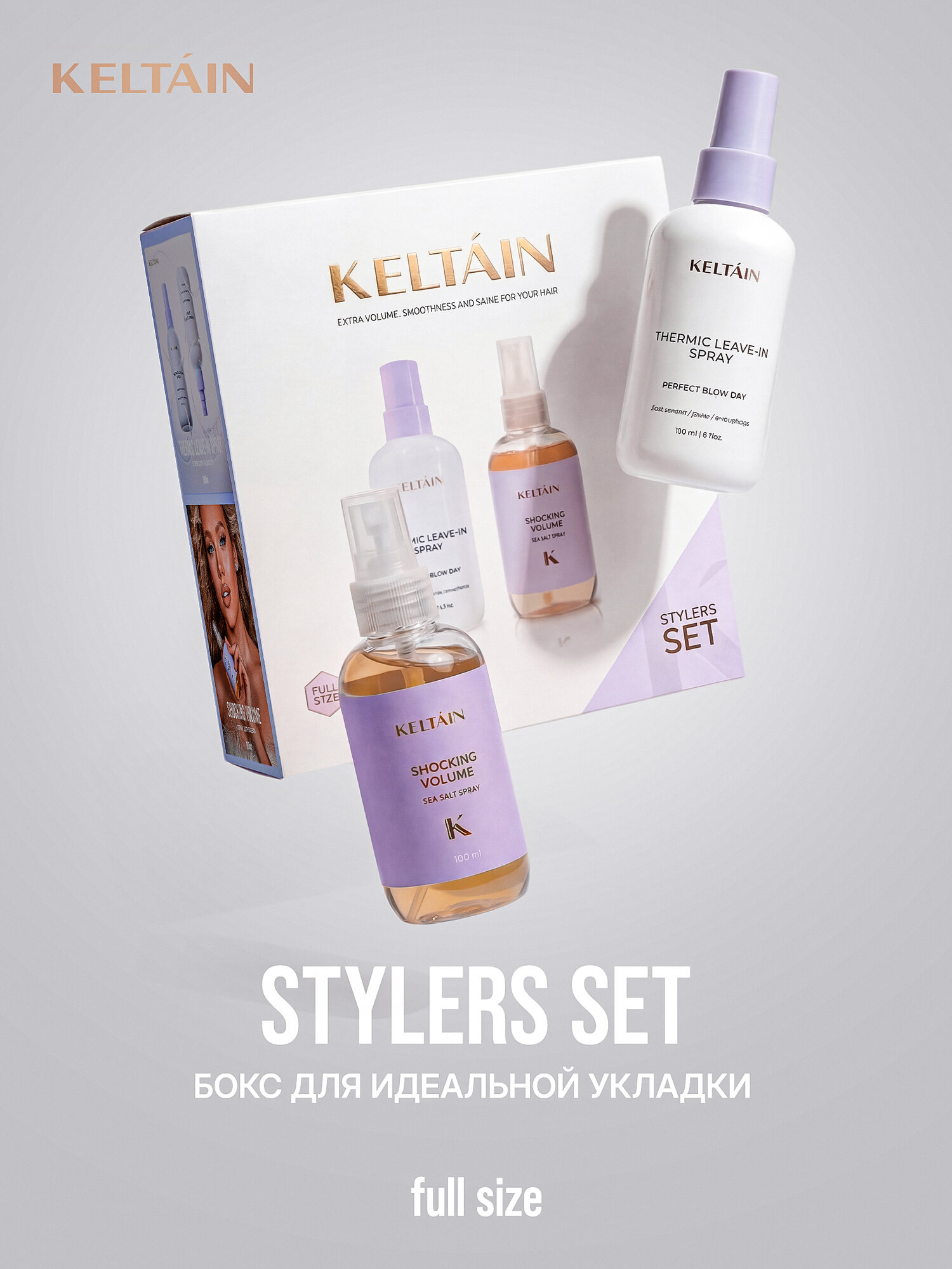 Подарочный набор KELTAIN, спрей для волос, термозащита, 2в1, 100 и 150мл