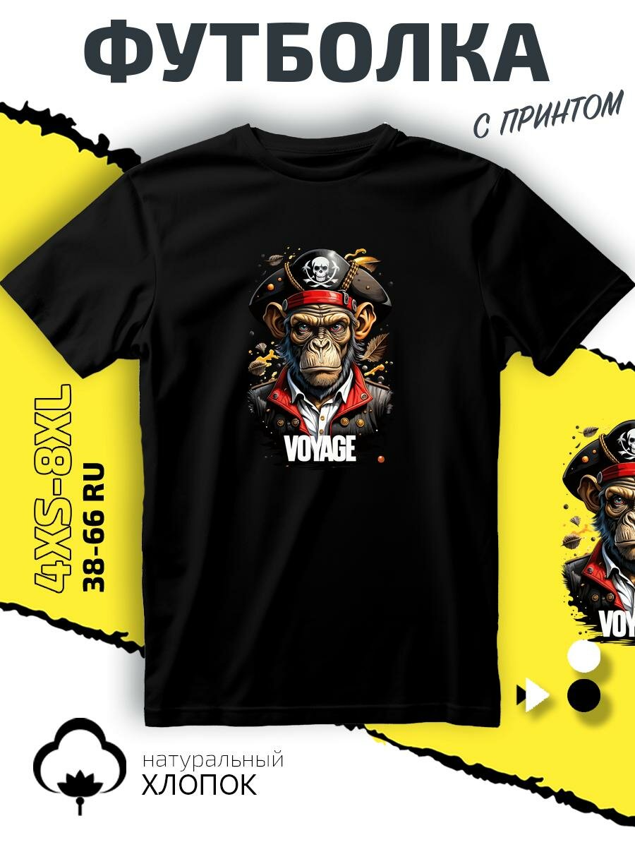 Футболка Обезьяна Пират капитан