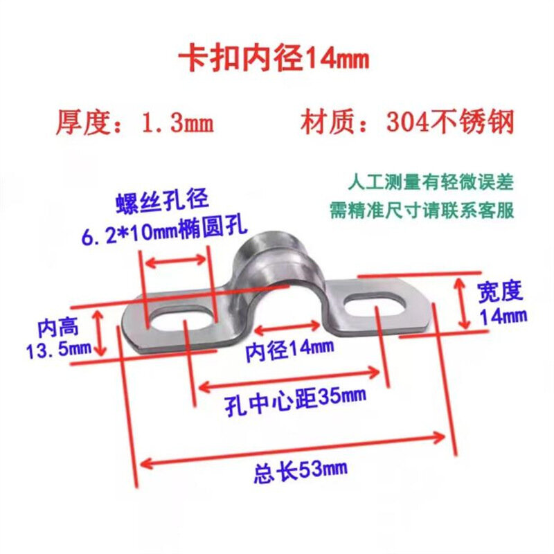 304 нержавеющая сталь утолщение для верховой езды мака трубчатый зажим трубки кронштейн трубки горловина водяной обруч