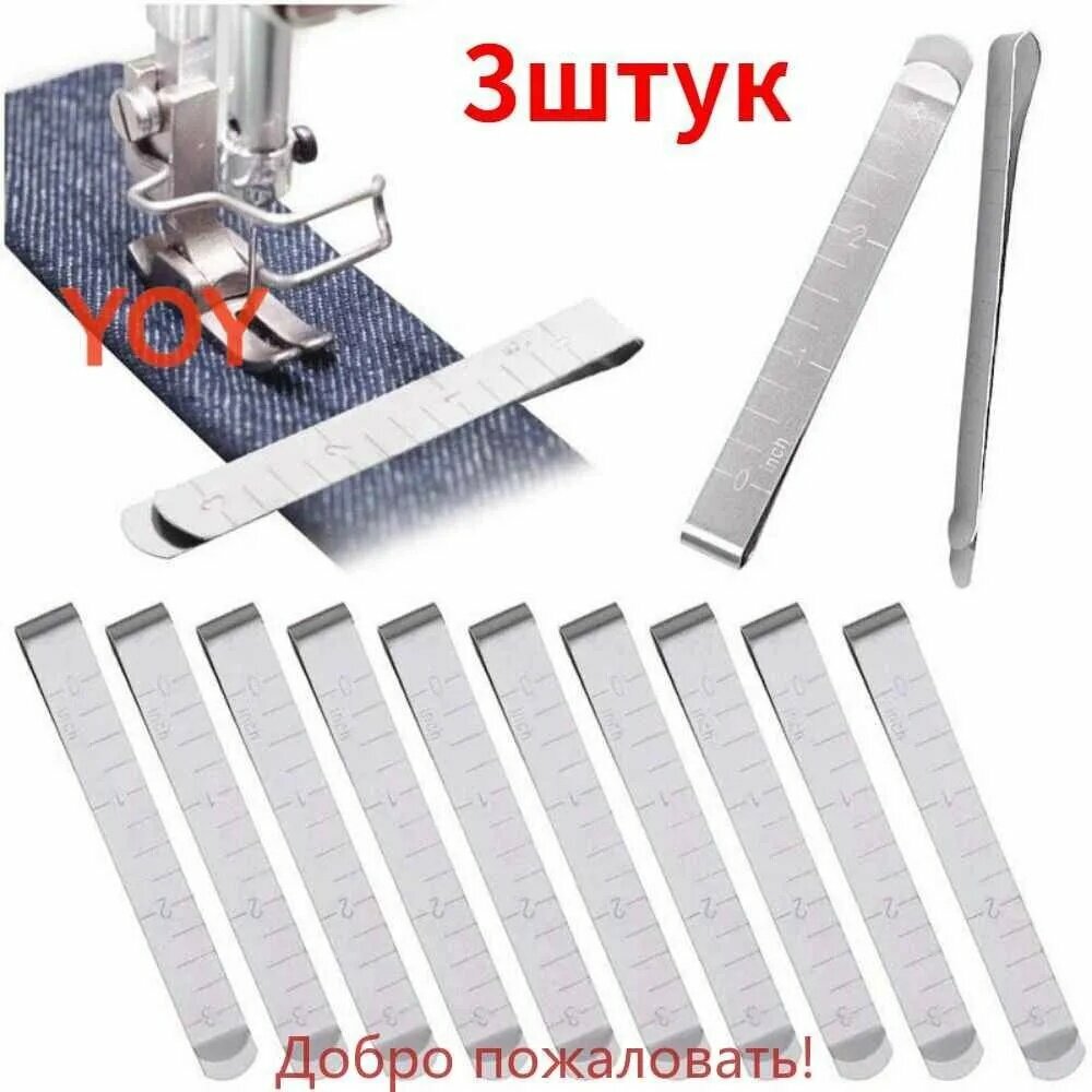 Швейные обжимные клипсы, одежда, квилтинг, линейка