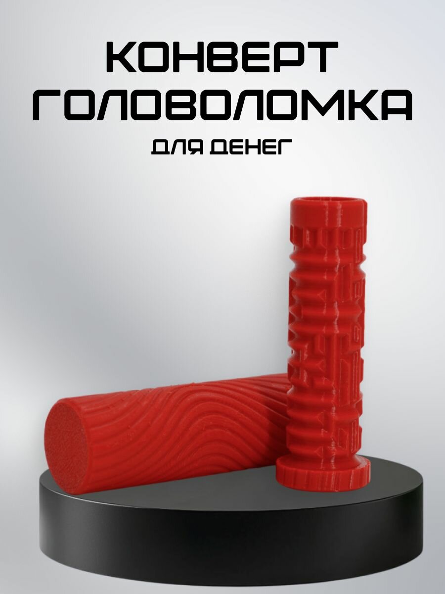 Открытка головоломка для денег