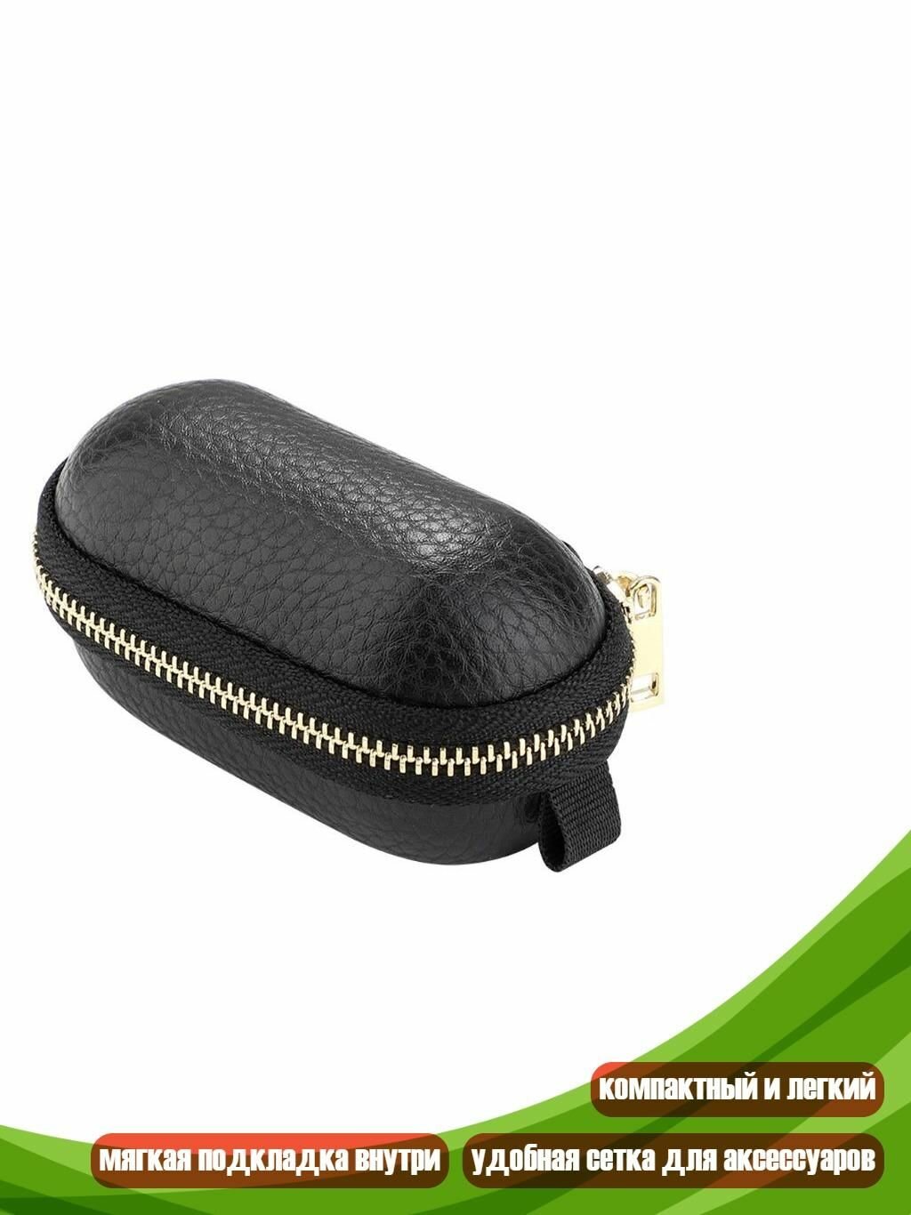 Коробка для наушников для прохождения корпуса.