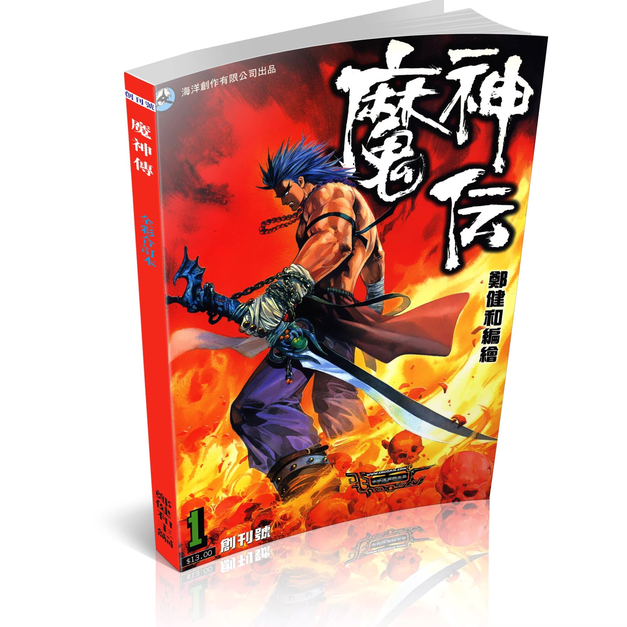 Комикс «Легенда о Демоне-Боге / Mo Shen Zhuan», тома 1-8, полный цвет, фэнтези-уся, Гонконг, традиционный китайский