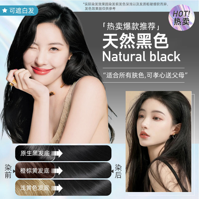 Крем-краска для волос Bozitinlan в оттенке черного чая для женщин, натуральная и подлинная, на растительной основе, для домашнего использования, окрашивания волос и защиты цвета.