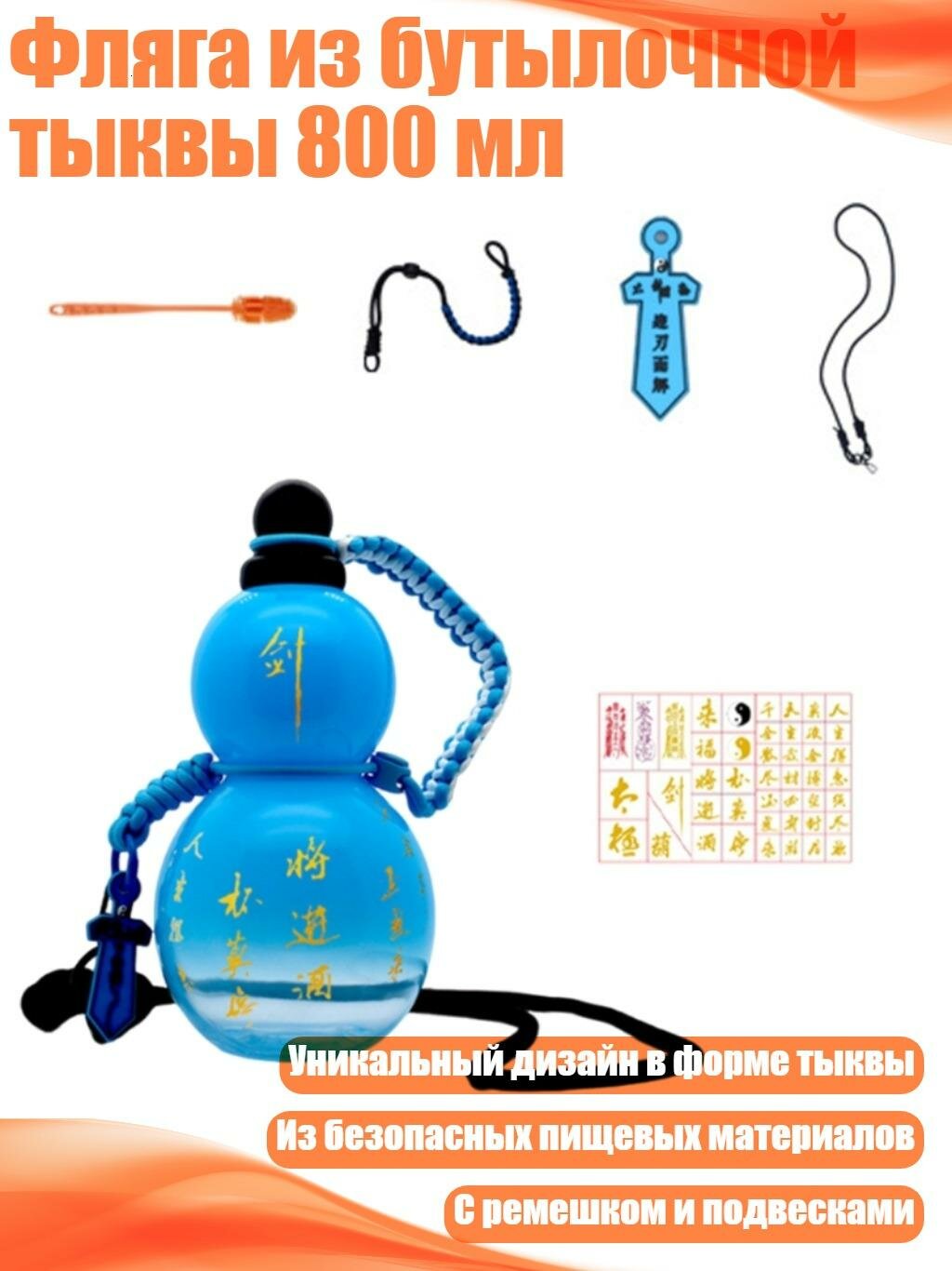 Фляга из бутылочной тыквы 800 мл, Глянцевый синий