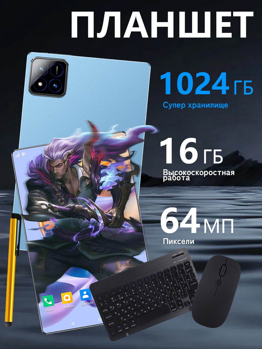 11.6' большой экран игровой планшет PAD 7 PRO 5G , 16/1024ГБ , SIM2+WIFI , Android 14,8800 мАч , с клавиатурой+мышь