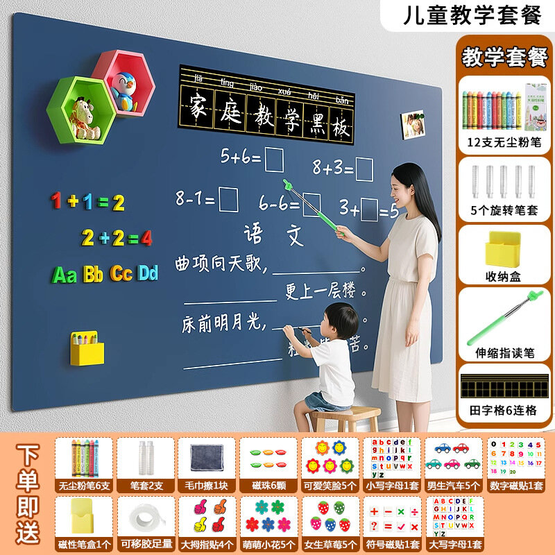 Наклейка на стену для коридора, магнитная поверхность, детская домашняя доска для рисования, стираемая, съемная, для письма и рисования