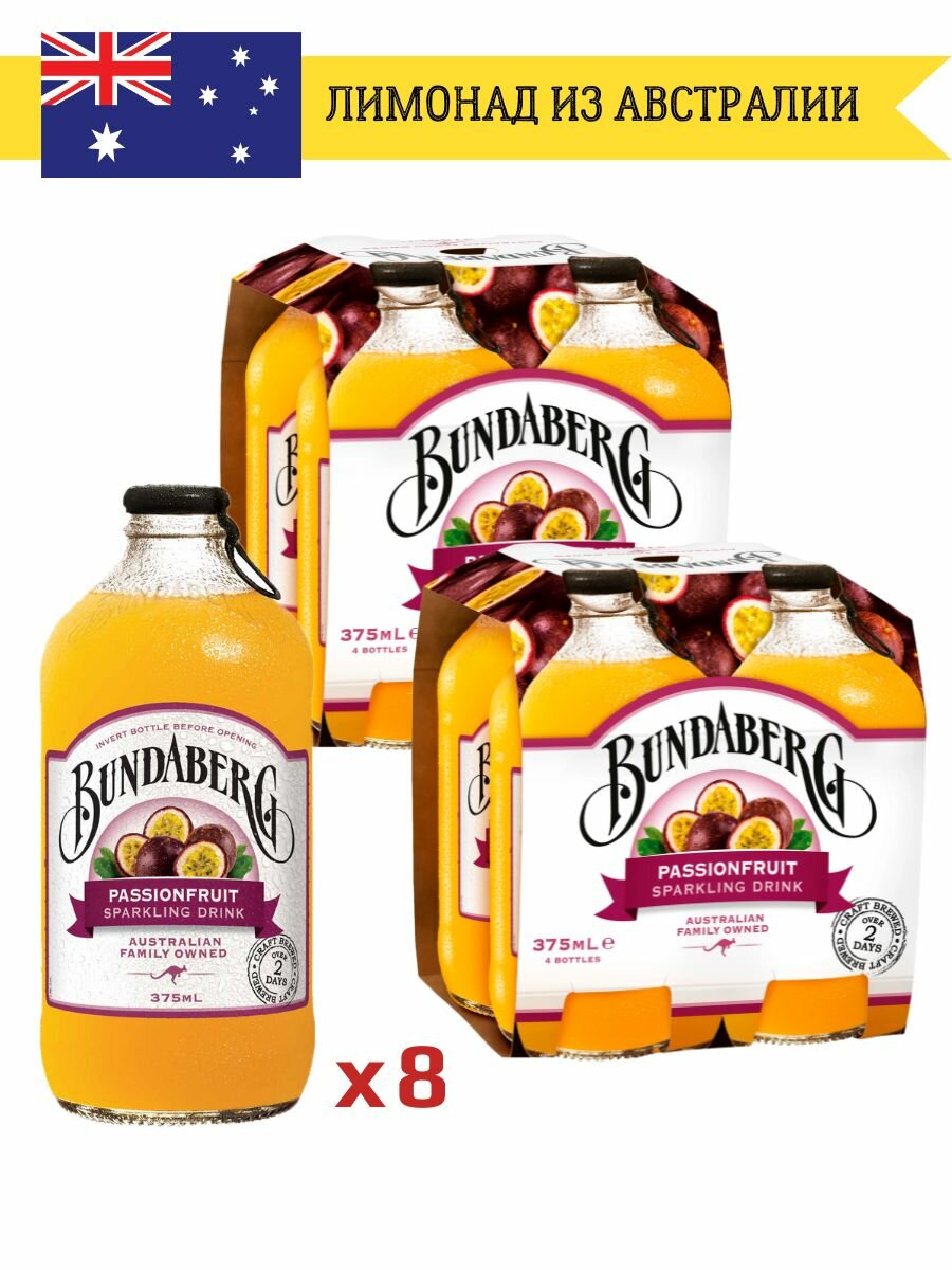 Лимонад ферментированный Bundaberg Австралия 375мл. стекло, Маракуйя, упаковка 8 шт.