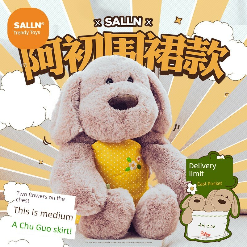 Плюшевая собачка Ah Chu в стиле фартука с подарочной сумкой-мешком — малый размер, 33 см (ограниченная акция)
